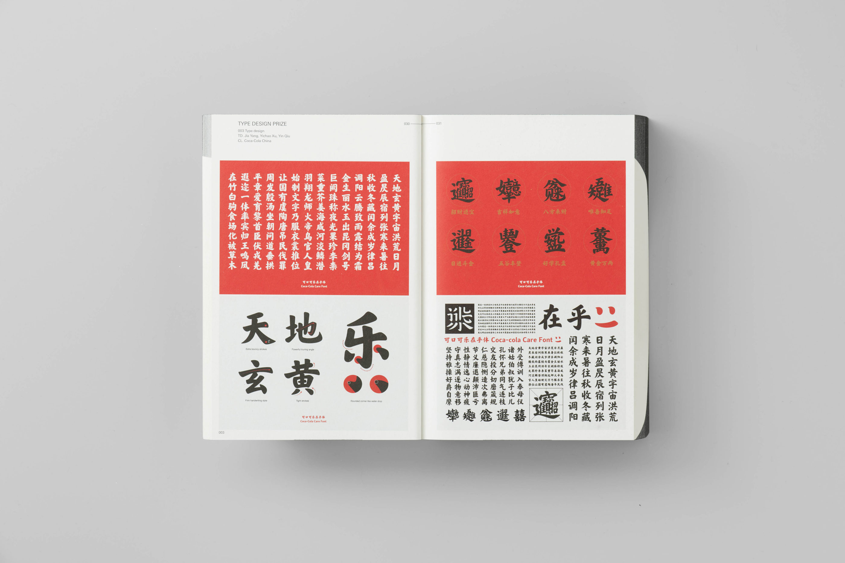 centre Inc. | Tokyo TDC, Vol.32 – The Best in International Typography ...